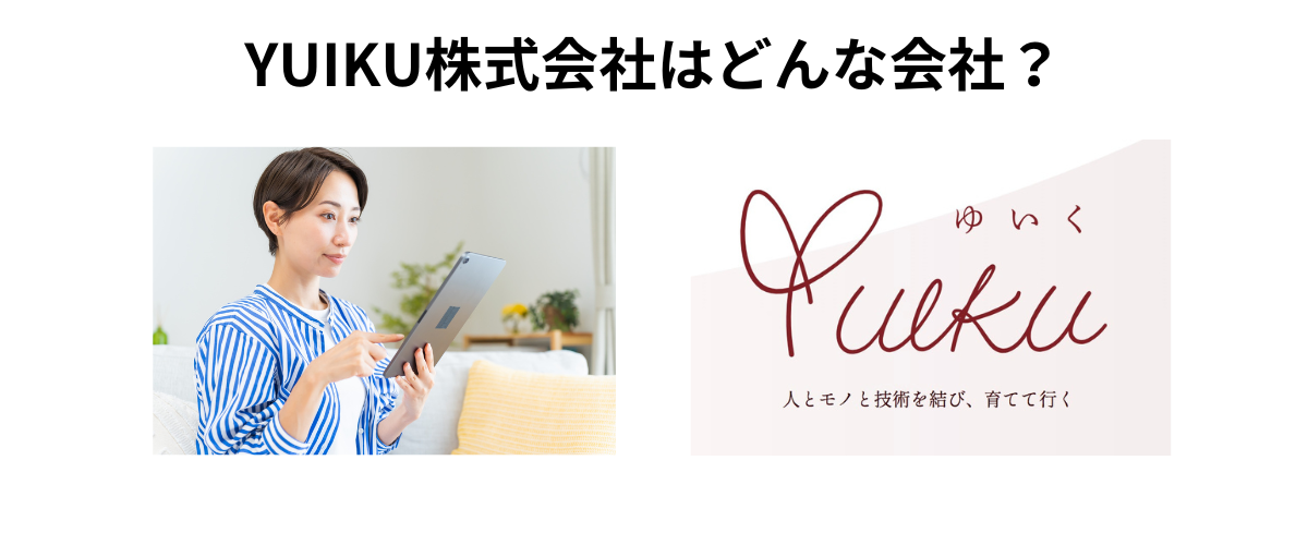 てんちむの裁判会社はYUIKU株式会社で確定！一体どんな企業？